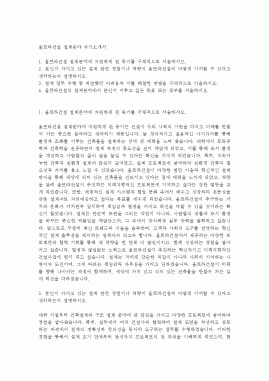 울트라건설 설계분야 자기소개서-1페이지