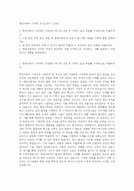 현대자동차 기계직 자기소개서 (1394)-1페이지