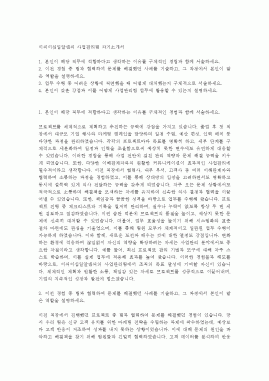 이씨이십일알앤씨 사업관리팀 자기소개서-1페이지