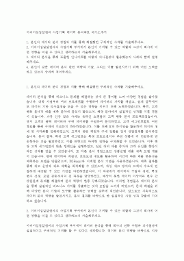 이씨이십일알앤씨 사업기획 데이터 분석파트 자기소개서-1페이지