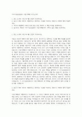 이씨이십일알앤씨 사업기획팀 자기소개서-1페이지