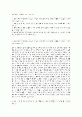 현대홈쇼핑 방송FD 자기소개서 (1)-1페이지