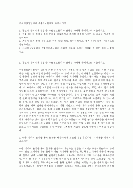 이씨이십일알앤씨 수출정보분석팀 자기소개서-1페이지