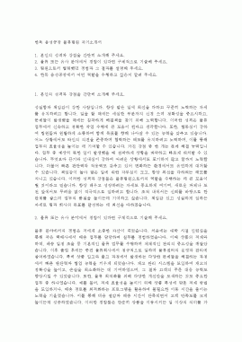 한독 음성공장 물류팀원 자기소개서-1페이지