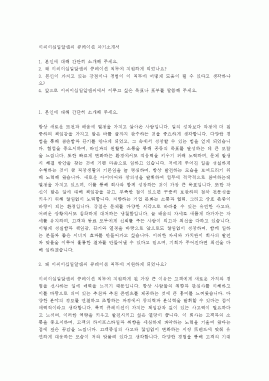 이씨이십일알앤씨 큐레이션 자기소개서-1페이지