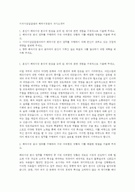 이씨이십일알앤씨 해외시장분석 자기소개서-1페이지