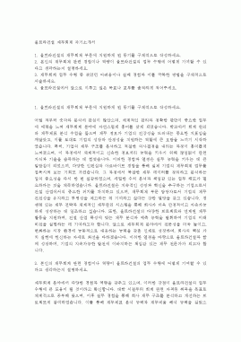 울트라건설 재무회계 자기소개서-1페이지