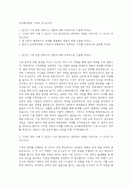 웅상중앙병원 기계직 자기소개서-1페이지