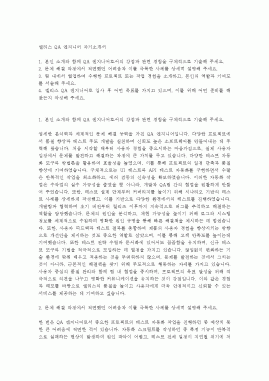 엘리스 QA 엔지니어 자기소개서-1페이지