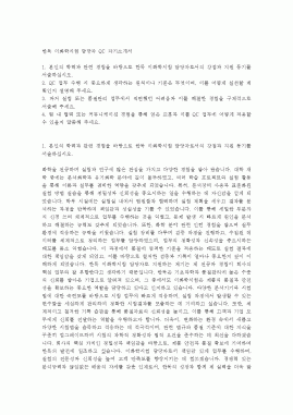 한독 이화학시험 담당자 QC 자기소개서-1페이지