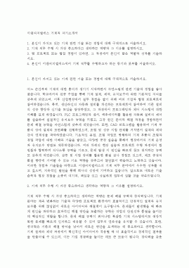 이앤씨지엘에스 기계직 자기소개서-1페이지