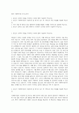 한독 이화학시험 자기소개서-1페이지