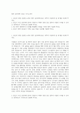 한독 임상과학 (CRS) 자기소개서-1페이지