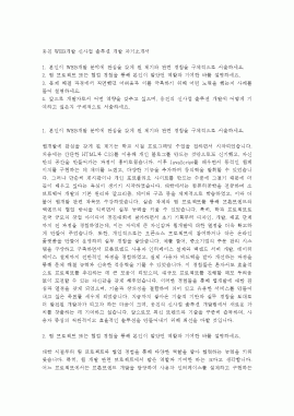 웅진 WEB개발 신사업 솔루션 개발 자기소개서-1페이지