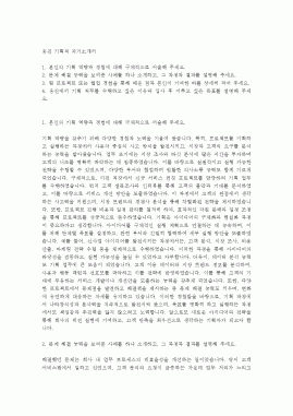 웅진 기획직 자기소개서-1페이지
