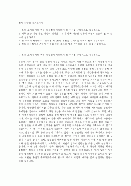 한독 자금팀 자기소개서-1페이지