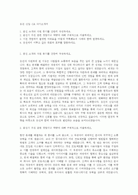 웅진 신입-SA 자기소개서-1페이지