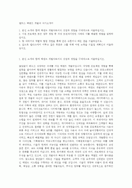 엘리스 백엔드 개발자 자기소개서-1페이지