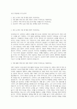웅진 영업대표 자기소개서-1페이지