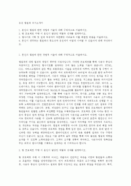 웅진 웹설계 자기소개서-1페이지