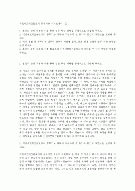 이엔에프테크놀로지 공무기능 자기소개서 (1)-1페이지