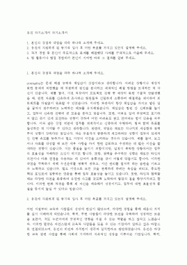 웅진 자기소개서-1페이지