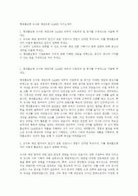 현대홈쇼핑 유아동 패션의류 SubMD 자기소개서-1페이지