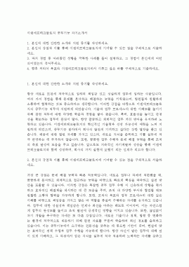 이엔에프테크놀로지 공무기능 자기소개서-1페이지