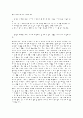 한독 제약영업(MR) 자기소개서-1페이지