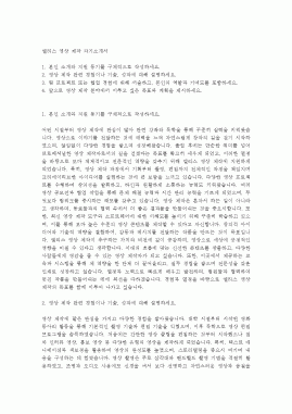 엘리스 영상 제작 자기소개서-1페이지
