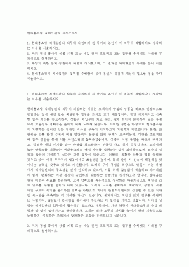 현대홈쇼핑 직매입관리 자기소개서-1페이지