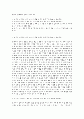 엘리스 인공지능 전문가 자기소개서-1페이지