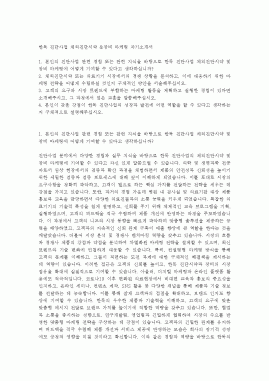 한독 진단사업 체외진단시약 &장비 마케팅 자기소개서-1페이지