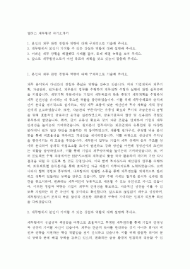 엘리스 재무팀장 자기소개서-1페이지