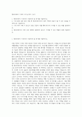 현대자동차 기계직 자기소개서 (147)-1페이지