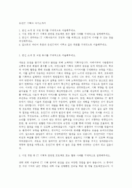 웅진IT 기획자 자기소개서-1페이지