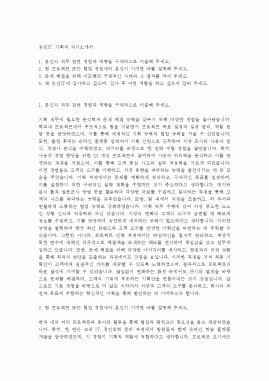 웅진IT 기획직 자기소개서-1페이지