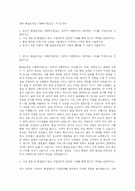한독 품질운영실 이화학시험(QC) 자기소개서-1페이지