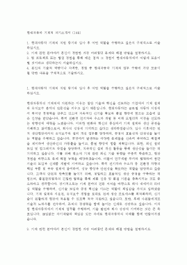 현대자동차 기계직 자기소개서 (148)-1페이지