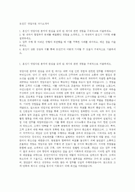 웅진IT 영업지원 자기소개서-1페이지