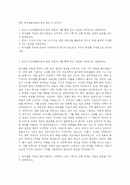 한독 희귀질환치료제 담당 MR 자기소개서-1페이지