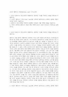 웅진IT 클라우드 영업대표(IaaS, SaaS) 자기소개서-1페이지