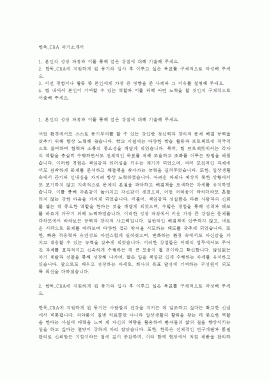 한독_CRA 자기소개서-1페이지