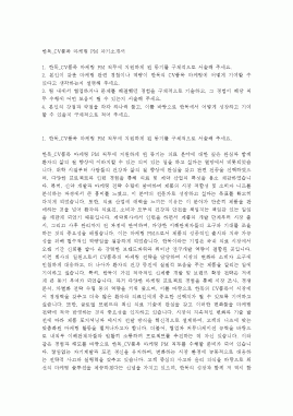 한독_CV품목 마케팅 PM 자기소개서-1페이지