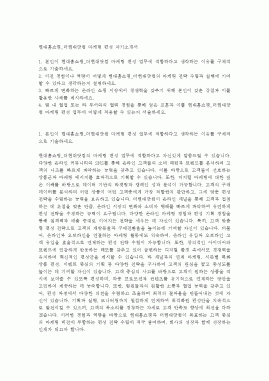 현대홈쇼핑_더현대닷컴 마케팅 편성 자기소개서-1페이지