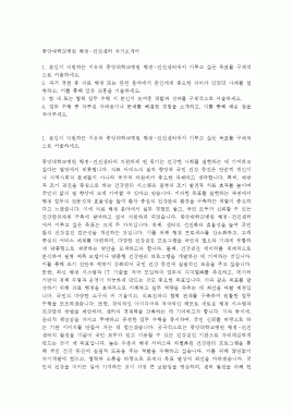 중앙대학교병원 행정-건진센터 자기소개서-1페이지