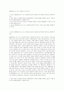 한화큐셀 노무 인사 교육관리 자기소개서-1페이지