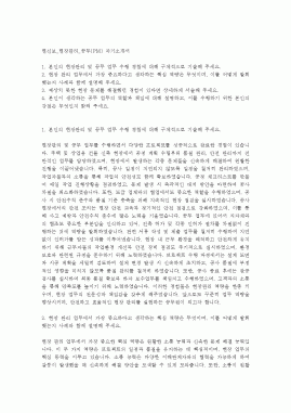 현신보_현장관리_공무(PM) 자기소개서-1페이지