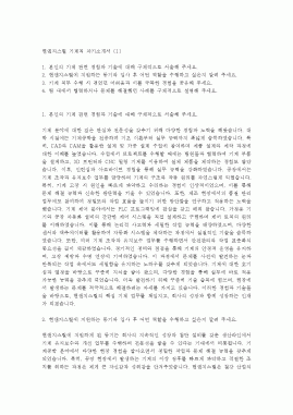 현앤지스틸 기계직 자기소개서 (1)-1페이지