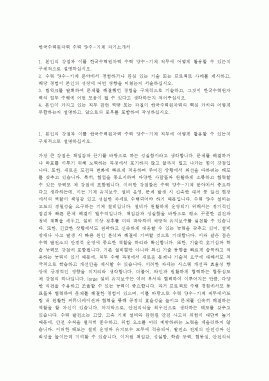 한국수력원자력 수력 양수-기계 자기소개서-1페이지